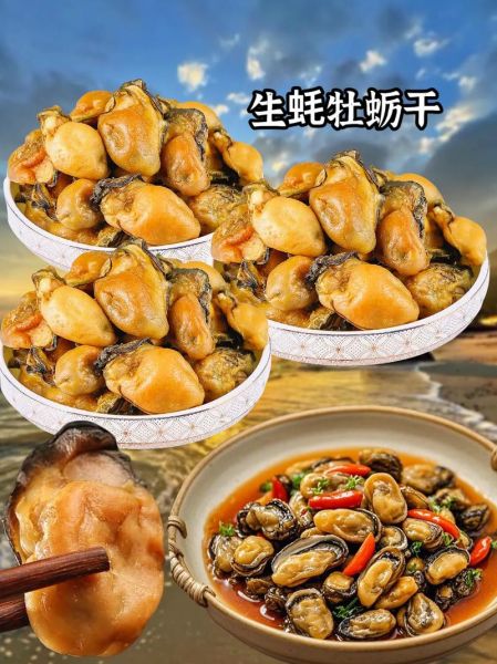 海蛎干的营养价值及功效_海蛎干怎么吃最营养-第1张图片-山城妙识