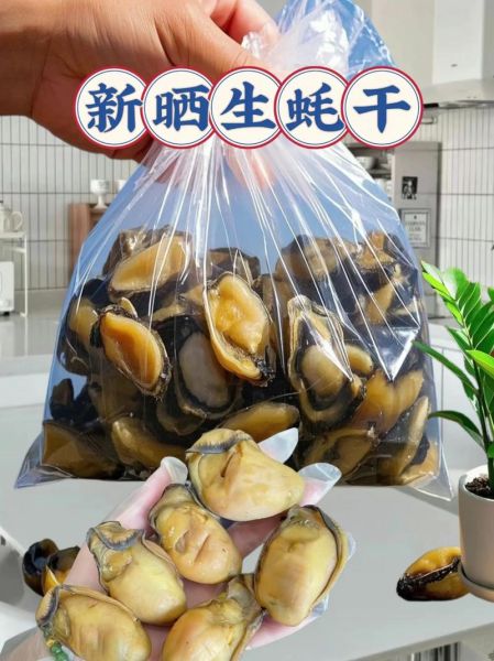 海蛎干的营养价值及功效_海蛎干怎么吃最营养-第3张图片-山城妙识