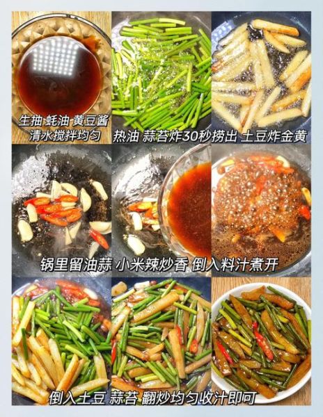 素炒蒜苗怎么做_素炒蒜苗需要焯水吗-第2张图片-山城妙识 素炒蒜苗怎么做_素炒蒜苗需要焯水吗-第2张图片-山城妙识