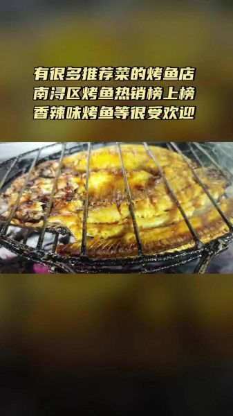 诸葛烤鱼怎么做_正宗做法配方揭秘-第2张图片-山城妙识