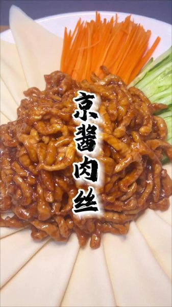 京菜代表菜有哪些_北京传统名菜做法-第1张图片-山城妙识