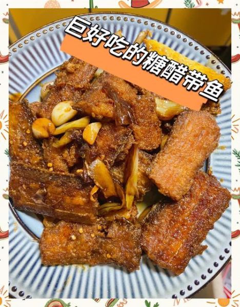 家常糖醋带鱼汁怎么调_糖醋带鱼汁比例是多少-第3张图片-山城妙识