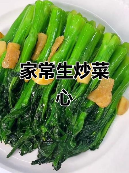 粤菜生炒菜心怎么做_生炒菜心焯水吗-第3张图片-山城妙识 粤菜生炒菜心怎么做_生炒菜心焯水吗-第3张图片-山城妙识