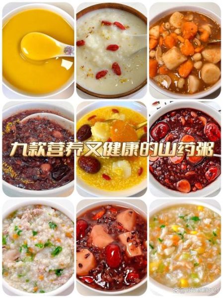 滋补养生粥的做法_适合冬天喝的养生粥有哪些-第2张图片-山城妙识