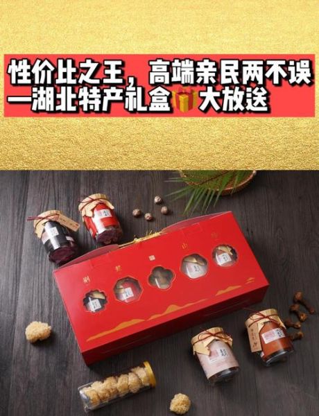 湖北特产有哪些值得买_湖北送礼选什么好-第2张图片-山城妙识