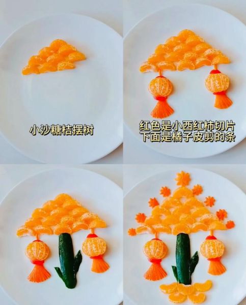 水果花式摆盘教程_怎么摆才好看-第3张图片-山城妙识