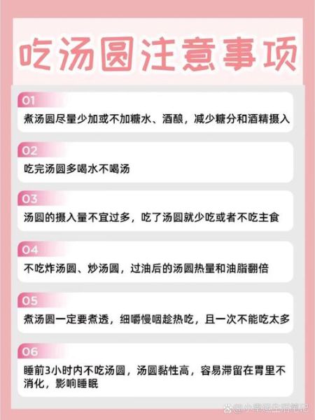 减肥期间能吃几个汤圆_一次吃几个不会胖-第3张图片-山城妙识