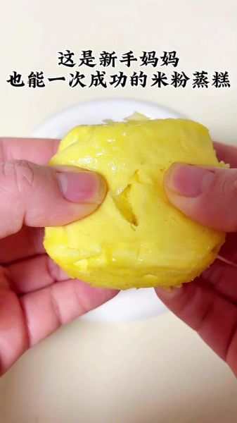 糯米粉蒸糕怎么做_糯米粉蒸糕不塌陷技巧-第2张图片-山城妙识
