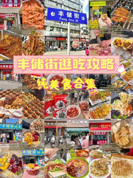 徐州小吃街在哪里_有什么必吃美食-第1张图片-山城妙识 徐州小吃街在哪里_有什么必吃美食-第1张图片-山城妙识