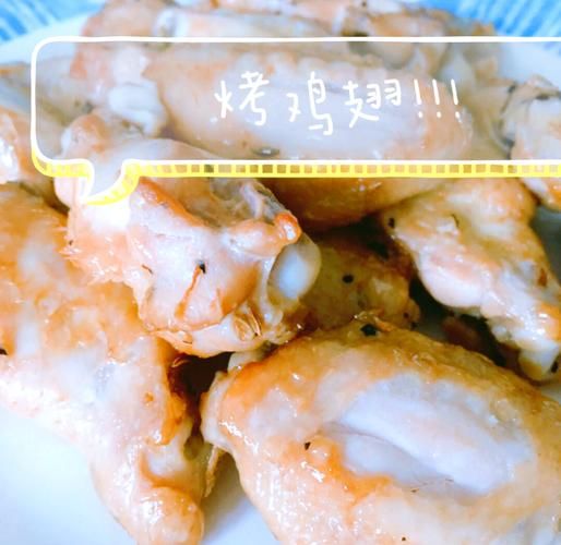 家常烤鸡翅怎么腌制才入味_家常烤鸡翅腌制配方比例-第3张图片-山城妙识 家常烤鸡翅怎么腌制才入味_家常烤鸡翅腌制配方比例-第3张图片-山城妙识