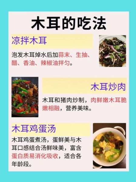 木耳隔夜还能吃吗_木耳隔夜有毒吗-第1张图片-山城妙识