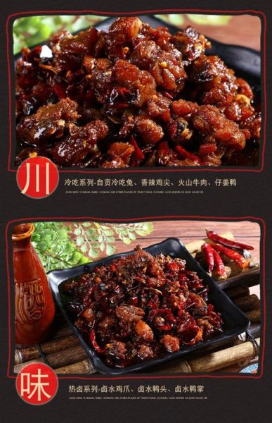 自贡冷吃兔怎么做才正宗_自贡冷吃兔正宗做法-第2张图片-山城妙识