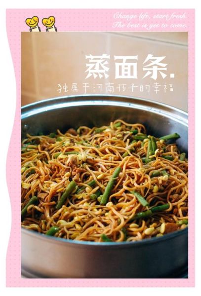 干挂面蒸面条怎么做_干挂面蒸多久才熟-第1张图片-山城妙识