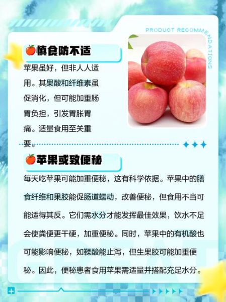 每天吃苹果的好处和坏处_长期吃苹果对身体有什么影响-第1张图片-山城妙识