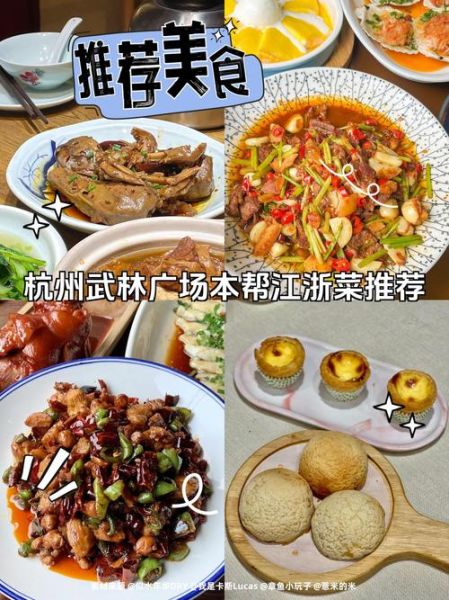 杭州菜菜谱大全_怎么做才地道-第1张图片-山城妙识 杭州菜菜谱大全_怎么做才地道-第1张图片-山城妙识