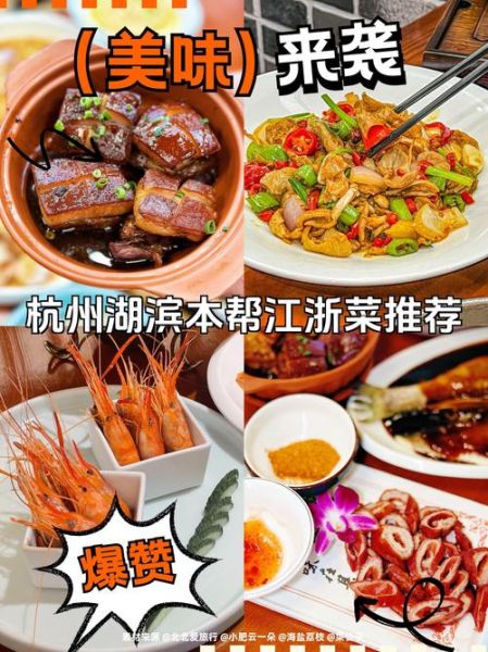 杭州菜菜谱大全_怎么做才地道-第3张图片-山城妙识 杭州菜菜谱大全_怎么做才地道-第3张图片-山城妙识