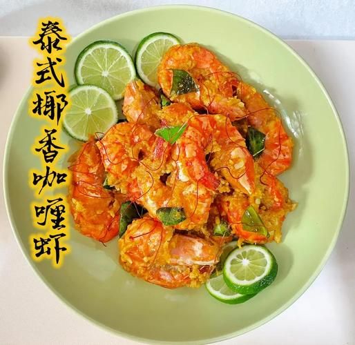咖喱虾怎么做好吃_咖喱虾的做法大全-第3张图片-山城妙识 咖喱虾怎么做好吃_咖喱虾的做法大全-第3张图片-山城妙识