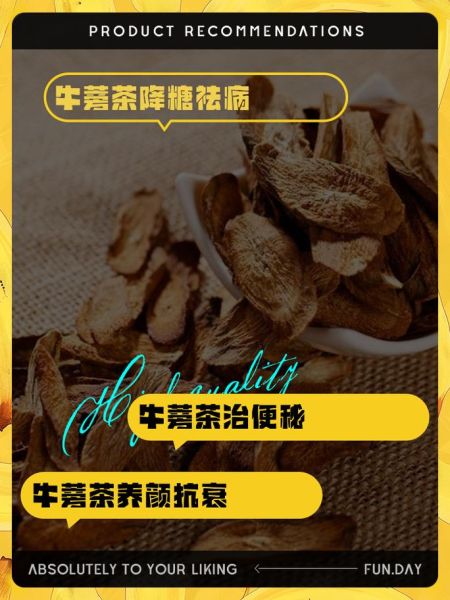 牛蒡茶的功效与作用_牛蒡茶有副作用吗-第3张图片-山城妙识 牛蒡茶的功效与作用_牛蒡茶有副作用吗-第3张图片-山城妙识