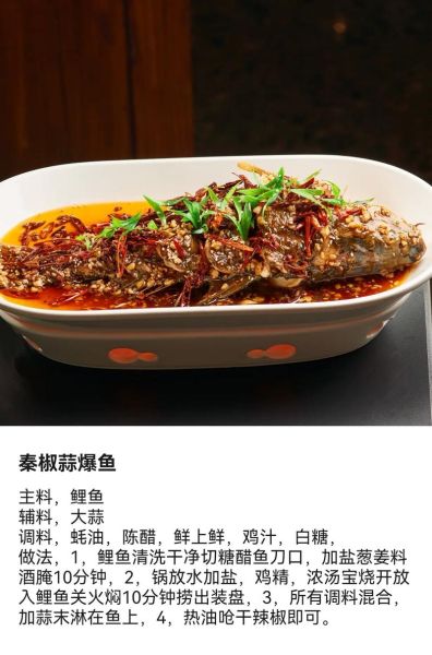 蒜爆鱼怎么做_蒜爆鱼的家常做法-第2张图片-山城妙识