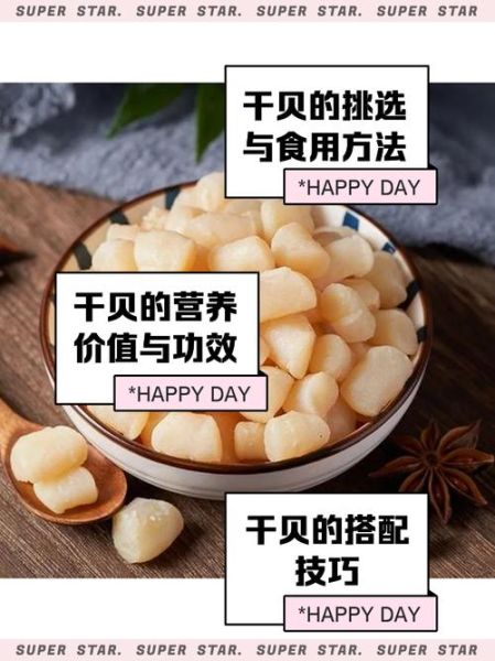 干贝的家常做法香辣_干贝怎么炒才入味-第1张图片-山城妙识 干贝的家常做法香辣_干贝怎么炒才入味-第1张图片-山城妙识