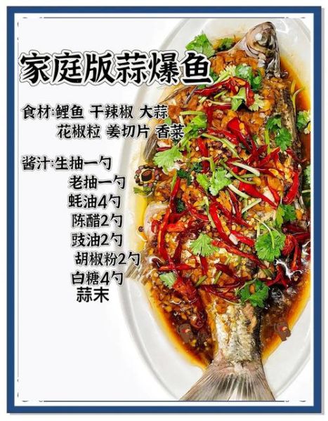 蒜爆鱼怎么做_蒜爆鱼的家常做法-第3张图片-山城妙识