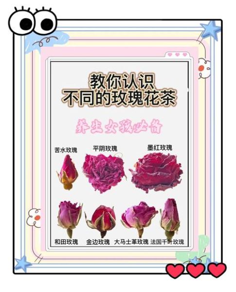 玫瑰花茶的功效与作用_长期喝玫瑰花茶有什么好处-第2张图片-山城妙识 玫瑰花茶的功效与作用_长期喝玫瑰花茶有什么好处-第2张图片-山城妙识