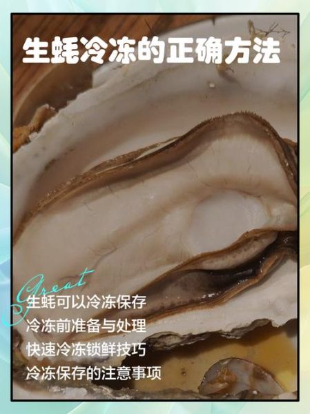 冰冻生蚝怎么处理_解冻后怎么清洗-第1张图片-山城妙识