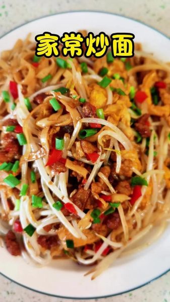 炒面的做法视频_炒面怎么做好吃又简单-第2张图片-山城妙识 炒面的做法视频_炒面怎么做好吃又简单-第2张图片-山城妙识