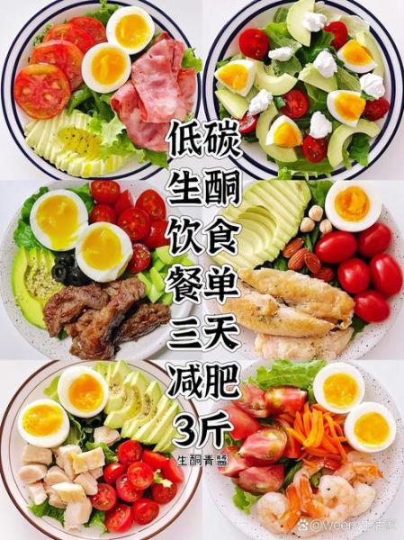 三日减肥餐单怎么吃_快速瘦3斤靠谱吗-第1张图片-山城妙识