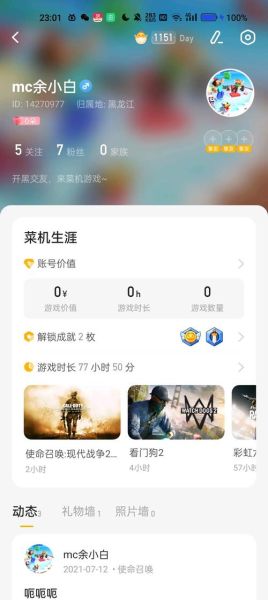菜鸡云游戏平台下载_菜鸡云游戏怎么下载-第2张图片-山城妙识