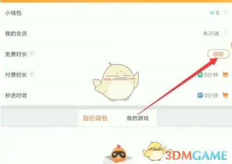 菜鸡云游戏平台下载_菜鸡云游戏怎么下载-第3张图片-山城妙识