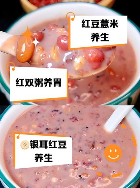 红豆粥的功效与作用_红豆粥适合什么人喝-第2张图片-山城妙识