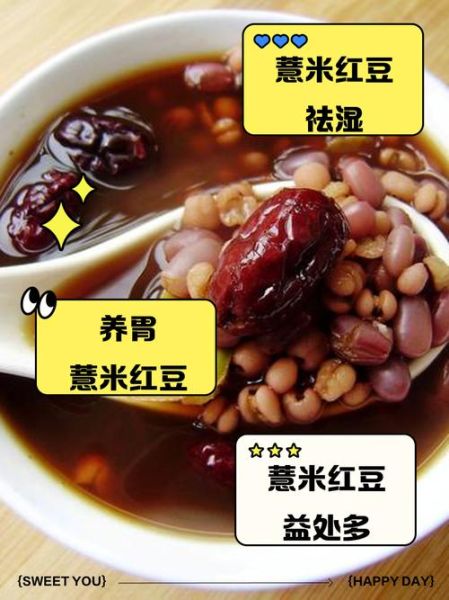 红豆粥的功效与作用_红豆粥适合什么人喝-第3张图片-山城妙识