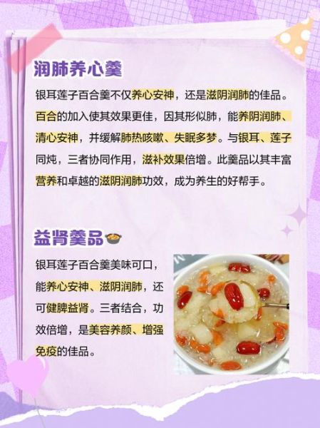 百合银耳莲子汤的功效与禁忌_怎么做最润肺-第1张图片-山城妙识 百合银耳莲子汤的功效与禁忌_怎么做最润肺-第1张图片-山城妙识