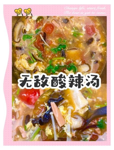 河南酸辣汤的做法大全_正宗酸辣汤怎么做-第1张图片-山城妙识 河南酸辣汤的做法大全_正宗酸辣汤怎么做-第1张图片-山城妙识