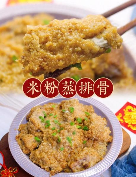 米粉除了蒸肉还能怎么吃_米粉的创意吃法有哪些-第1张图片-山城妙识 米粉除了蒸肉还能怎么吃_米粉的创意吃法有哪些-第1张图片-山城妙识