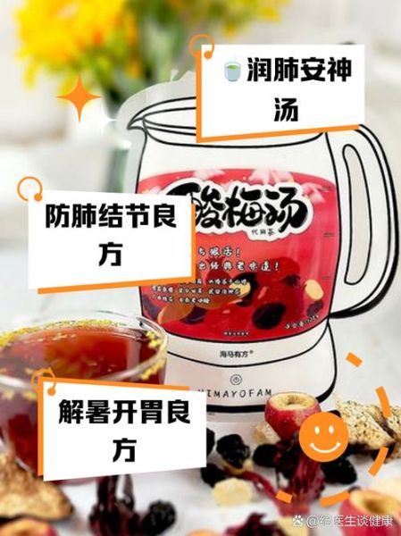 山楂乌梅汤怎么做_山楂乌梅汤的功效与禁忌-第1张图片-山城妙识