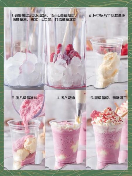 草莓冰沙怎么做_草莓冰沙热量高吗-第2张图片-山城妙识 草莓冰沙怎么做_草莓冰沙热量高吗-第2张图片-山城妙识