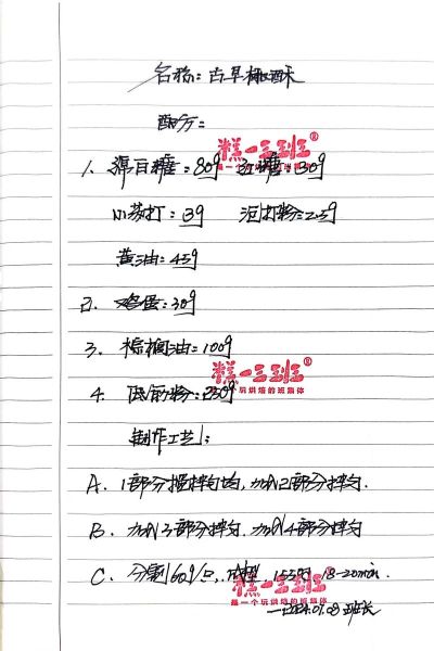 桃酥怎么做_桃酥配方比例-第2张图片-山城妙识 桃酥怎么做_桃酥配方比例-第2张图片-山城妙识