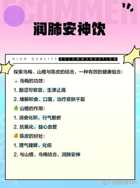 山楂乌梅汤怎么做_山楂乌梅汤的功效与禁忌-第3张图片-山城妙识