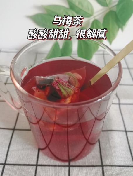 山楂乌梅汤怎么做_山楂乌梅汤的功效与禁忌-第2张图片-山城妙识