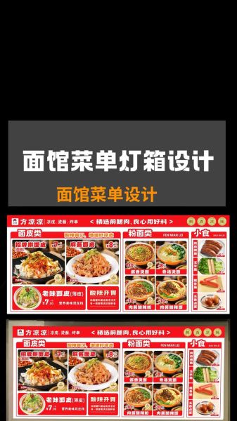 凉皮加盟费多少钱_凉皮加盟费用明细-第2张图片-山城妙识