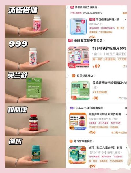 增高药哪个牌子效果好_增高药真的有用吗-第3张图片-山城妙识