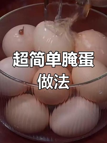 怎样腌熟鸡蛋好吃_腌鸡蛋用什么调料最香-第2张图片-山城妙识 怎样腌熟鸡蛋好吃_腌鸡蛋用什么调料最香-第2张图片-山城妙识