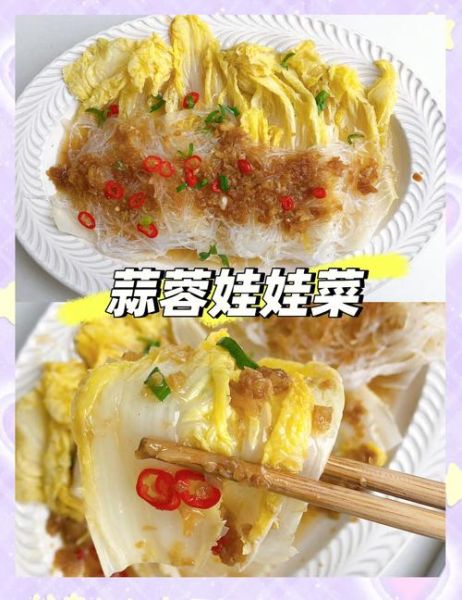 娃娃粉丝菜怎么做_娃娃粉丝菜家常做法-第3张图片-山城妙识 娃娃粉丝菜怎么做_娃娃粉丝菜家常做法-第3张图片-山城妙识