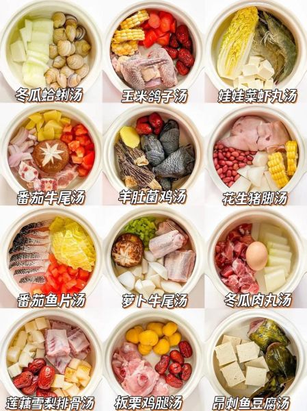 家常汤类有哪些_哪些汤适合新手做-第2张图片-山城妙识