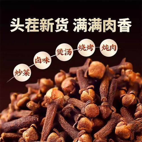 丁香调料怎么用_丁香炖肉放几颗合适-第3张图片-山城妙识