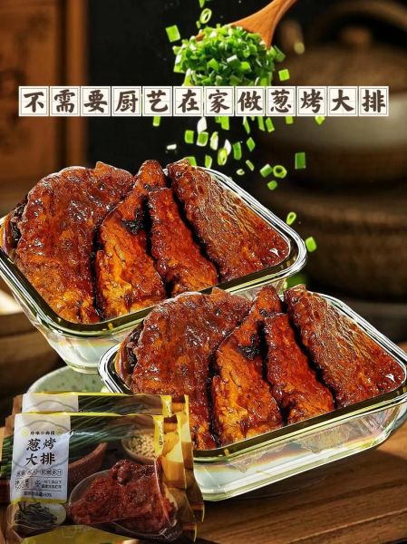 上海葱烤大排怎么做_正宗葱烤大排做法-第2张图片-山城妙识