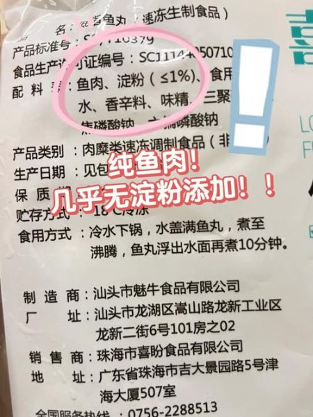 鱼丸怎么做才弹牙_鱼丸的家常做法-第1张图片-山城妙识