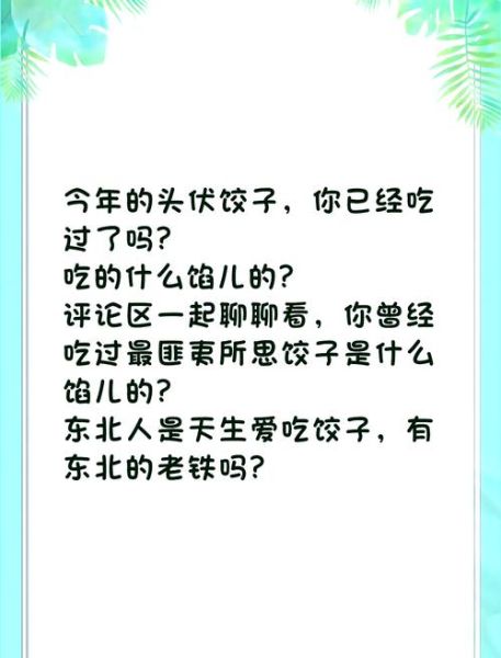 头伏饺子二伏面是什么意思_三伏饮食习俗由来-第1张图片-山城妙识 头伏饺子二伏面是什么意思_三伏饮食习俗由来-第1张图片-山城妙识